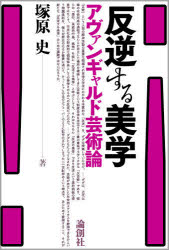 論創社