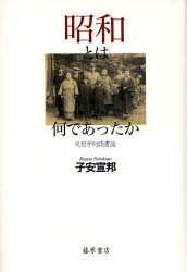 藤原書店