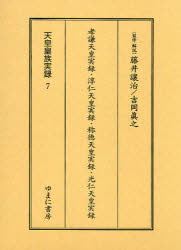 ゆまに書房