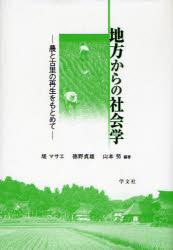 学文社