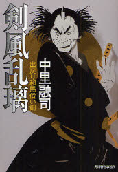 角川春樹事務所