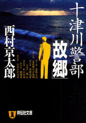 祥伝社