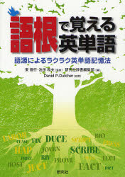 研究社