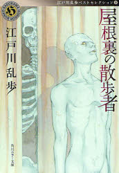 角川書店