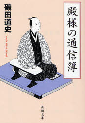 新潮社