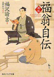 角川学芸出版