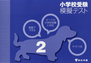 学研クエスト