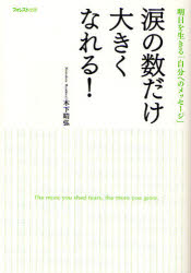 フォレスト出版