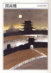 筑摩書房