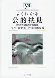 ミネルヴァ書房