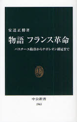 中央公論新社