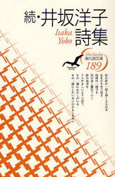 思潮社