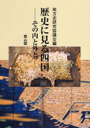 雄山閣