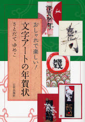 日貿出版社