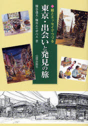 日貿出版社