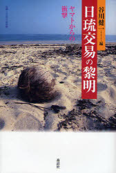 森話社