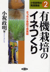 農山漁村文化協会