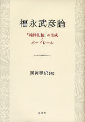 東信堂