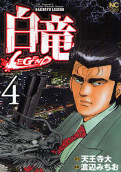 日本文芸社