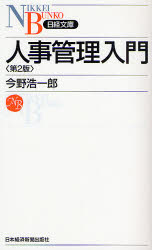 日本経済新聞出版社