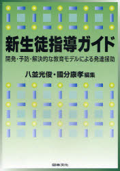 図書文化社