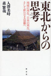 新泉社