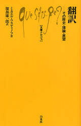白水社
