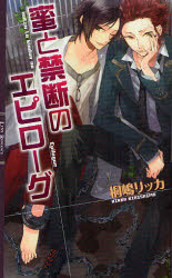 幻冬舎コミックス