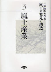 農山漁村文化協会