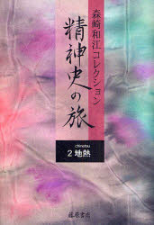 藤原書店