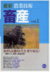 農山漁村文化協会