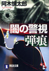 祥伝社