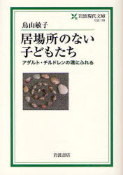 岩波書店