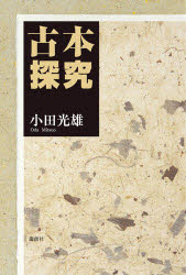 論創社