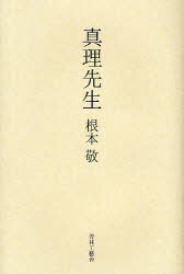 青林工芸舎