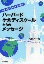英治出版