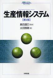 日科技連出版社