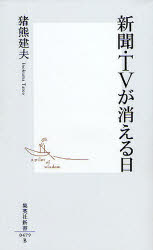 集英社