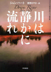 早川書房
