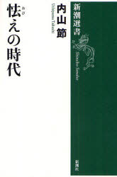 新潮社