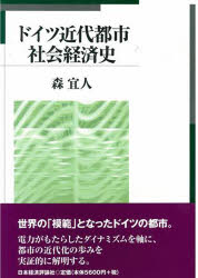 日本経済評論社