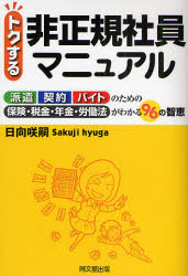 同文舘出版
