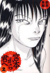 太田出版