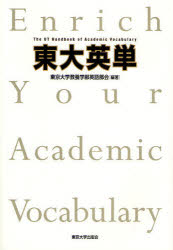 東京大学出版会