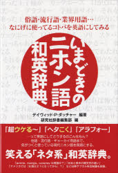 研究社