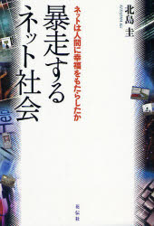 花伝社