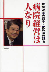 財界研究所