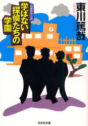 光文社