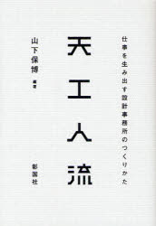 彰国社