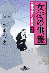 幻冬舎